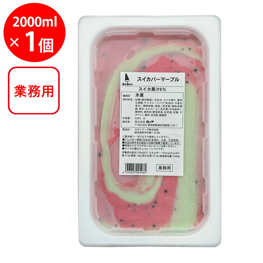 ショップトップ&nbsp;>&nbsp;カテゴリトップ&nbsp;>&nbsp;店内カテゴリ一覧&nbsp;>&nbsp;スイーツ・お菓子&nbsp;>&nbsp;アイスクリーム・シャーベット&nbsp;>&n...