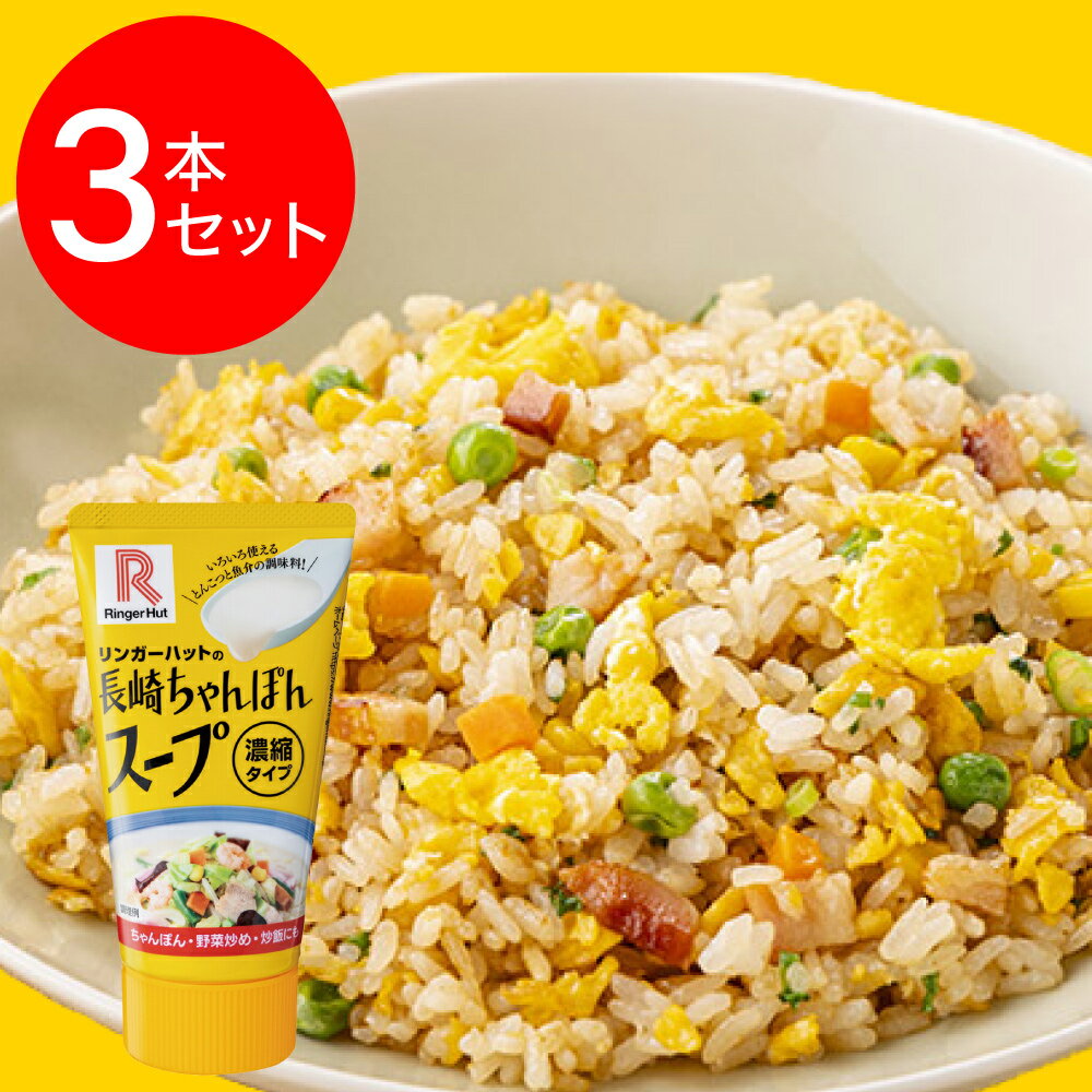 ショップトップ&nbsp;>&nbsp;カテゴリトップ&nbsp;>&nbsp;店内カテゴリ一覧&nbsp;>&nbsp;食品&nbsp;>&nbsp;調味料&nbsp;>&nbsp;その他●商品特徴ちゃんぽん...