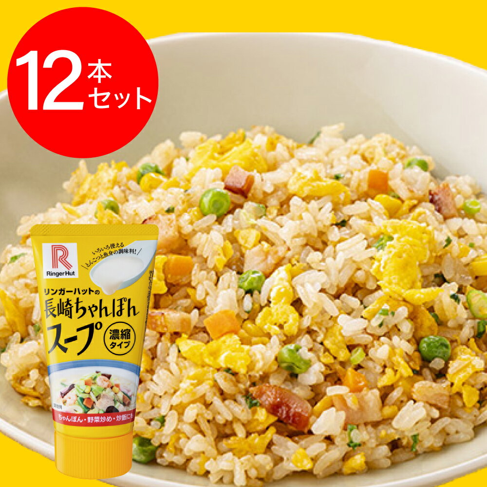 ショップトップ&nbsp;>&nbsp;カテゴリトップ&nbsp;>&nbsp;店内カテゴリ一覧&nbsp;>&nbsp;食品&nbsp;>&nbsp;調味料&nbsp;>&nbsp;その他●商品特徴ちゃんぽん...