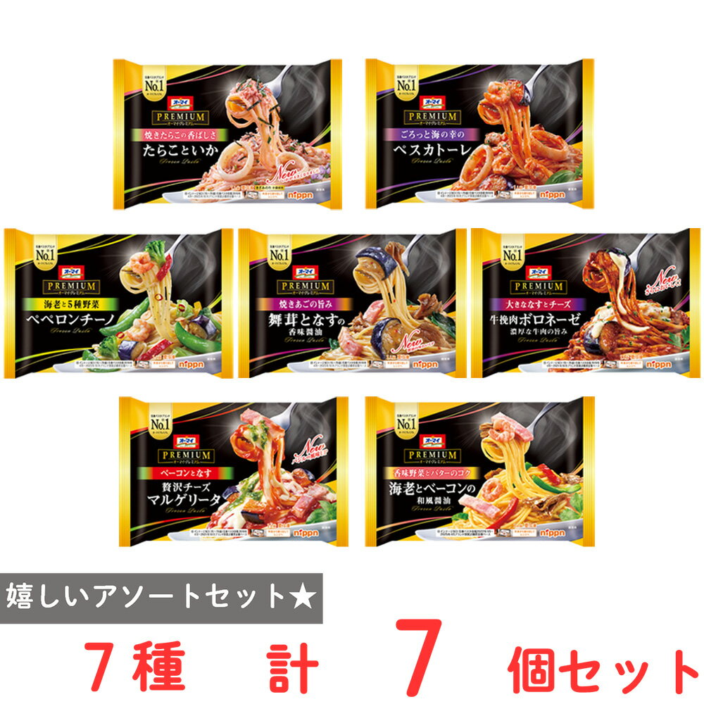 ●商品特徴30年の歴史を持つ総合食品卸会社が運営し、家庭用から業務用まで幅広いニーズにお応えする、Smile Spoonが厳選したアソートセットです！異なる魅力的な商品をお楽しみいただけます。[冷凍] ニップン オーマイプレミアム 海老とベ...