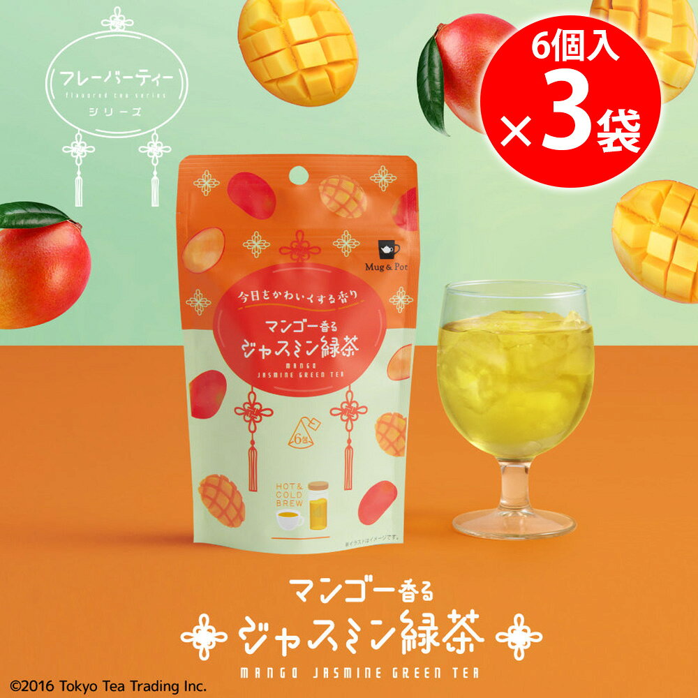 ショップトップ&nbsp;>&nbsp;カテゴリトップ&nbsp;>&nbsp;店内カテゴリ一覧&nbsp;>&nbsp;水・ソフトドリンク&nbsp;>&nbsp;中国茶●商品特徴ジャスミンティーと緑茶にマンゴーの...