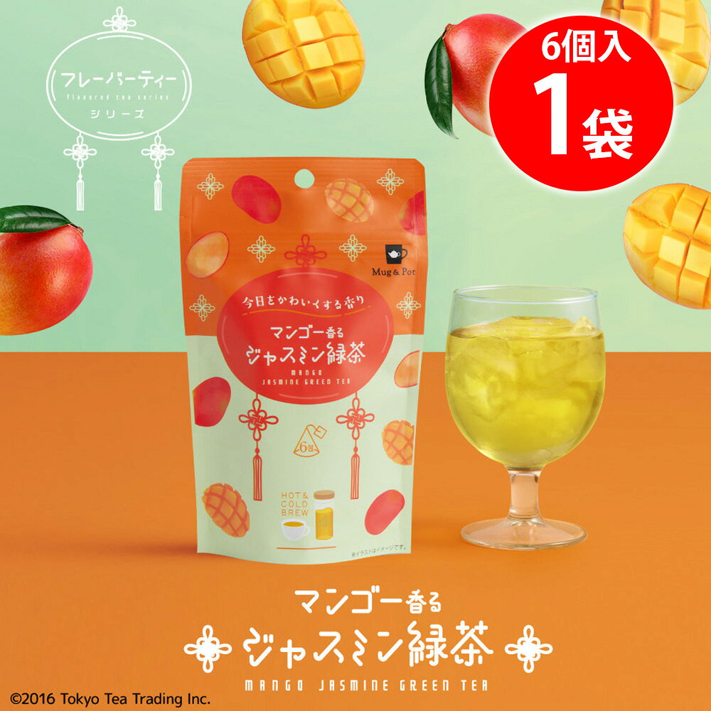 ショップトップ&nbsp;>&nbsp;カテゴリトップ&nbsp;>&nbsp;店内カテゴリ一覧&nbsp;>&nbsp;水・ソフトドリンク&nbsp;>&nbsp;中国茶●商品特徴ジャスミンティーと緑茶にマンゴーの...