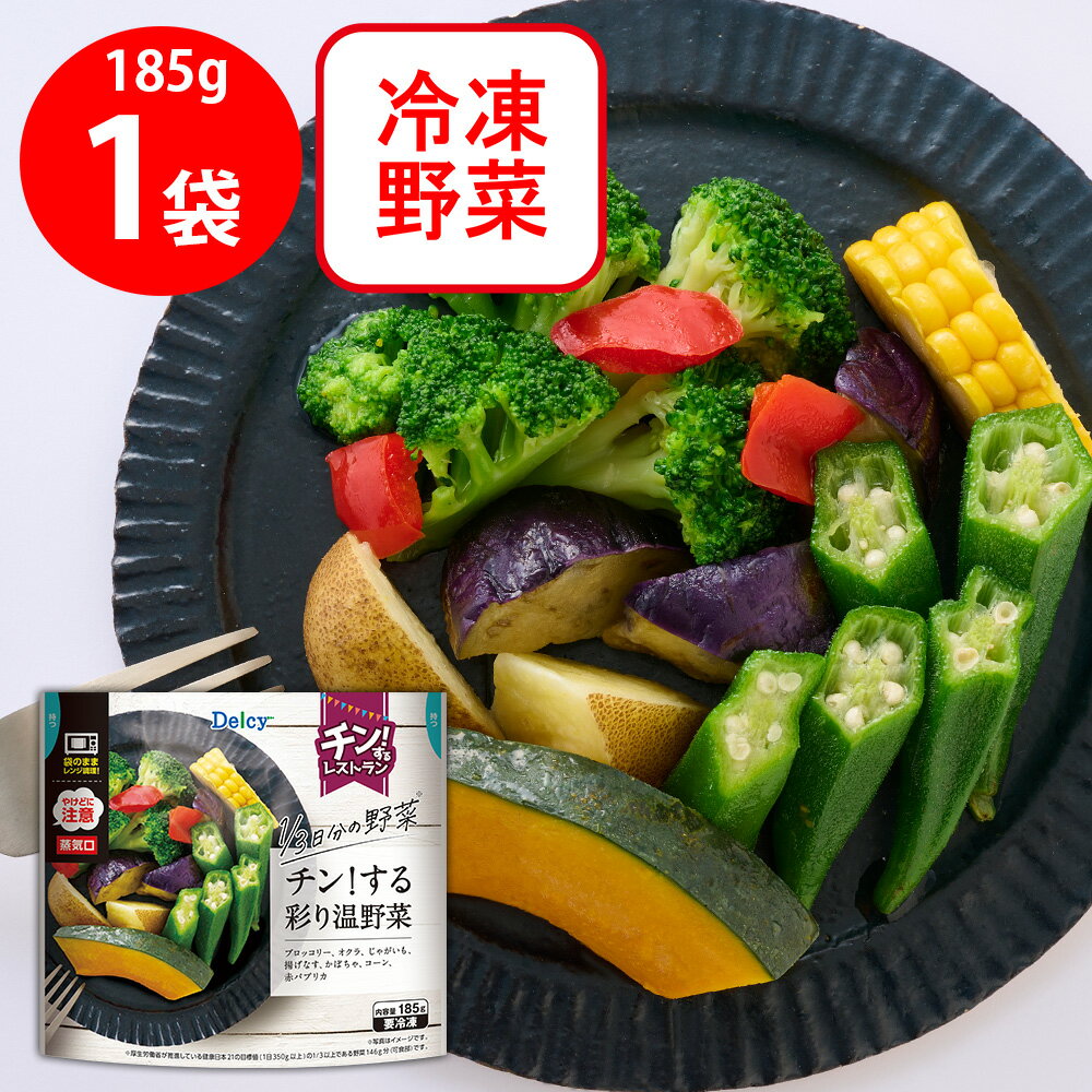 ショップトップ&nbsp;>&nbsp;カテゴリトップ&nbsp;>&nbsp;店内カテゴリ一覧&nbsp;>&nbsp;食品&nbsp;>&nbsp;惣菜・食材&nbsp;>&nbsp;冷凍食品&nbsp;&...