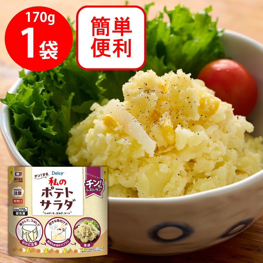 ショップトップ&nbsp;>&nbsp;カテゴリトップ&nbsp;>&nbsp;店内カテゴリ一覧&nbsp;>&nbsp;食品&nbsp;>&nbsp;惣菜・食材&nbsp;>&nbsp;冷凍食品&nbsp;&...