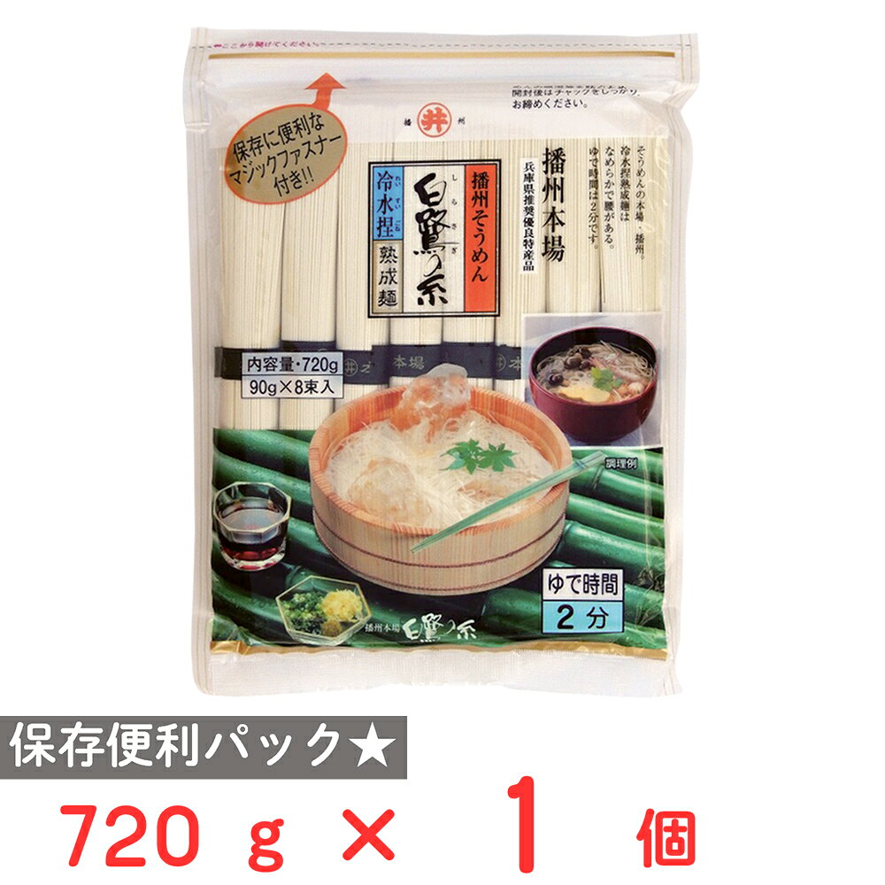 ショップトップ&nbsp;>&nbsp;カテゴリトップ&nbsp;>&nbsp;店内カテゴリ一覧&nbsp;>&nbsp;食品&nbsp;>&nbsp;麺類&nbsp;>&nbsp;そうめん●商品特徴コシが強く...