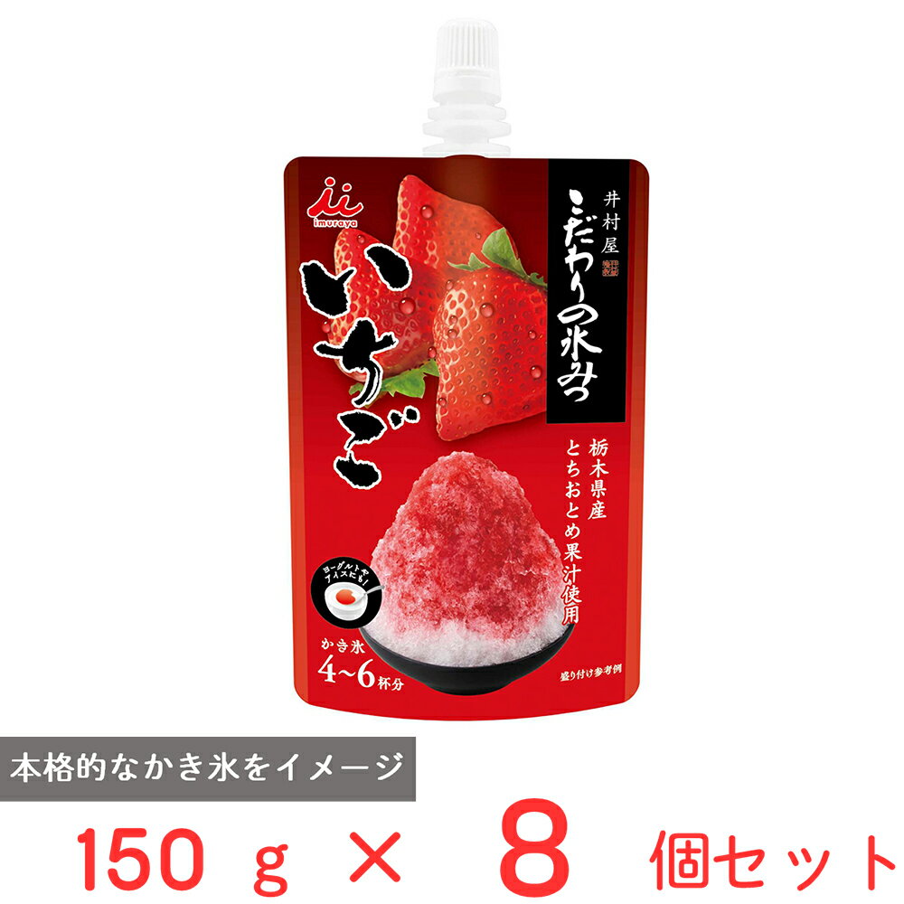 ショップトップ&nbsp;>&nbsp;カテゴリトップ&nbsp;>&nbsp;その他●商品特徴素材の味が楽しめる本格的なかき氷シロップです。【原材料のこだわり】甘みと酸味のバランスに優れた栃木県産とちおとめ果汁を使用。【製法】...