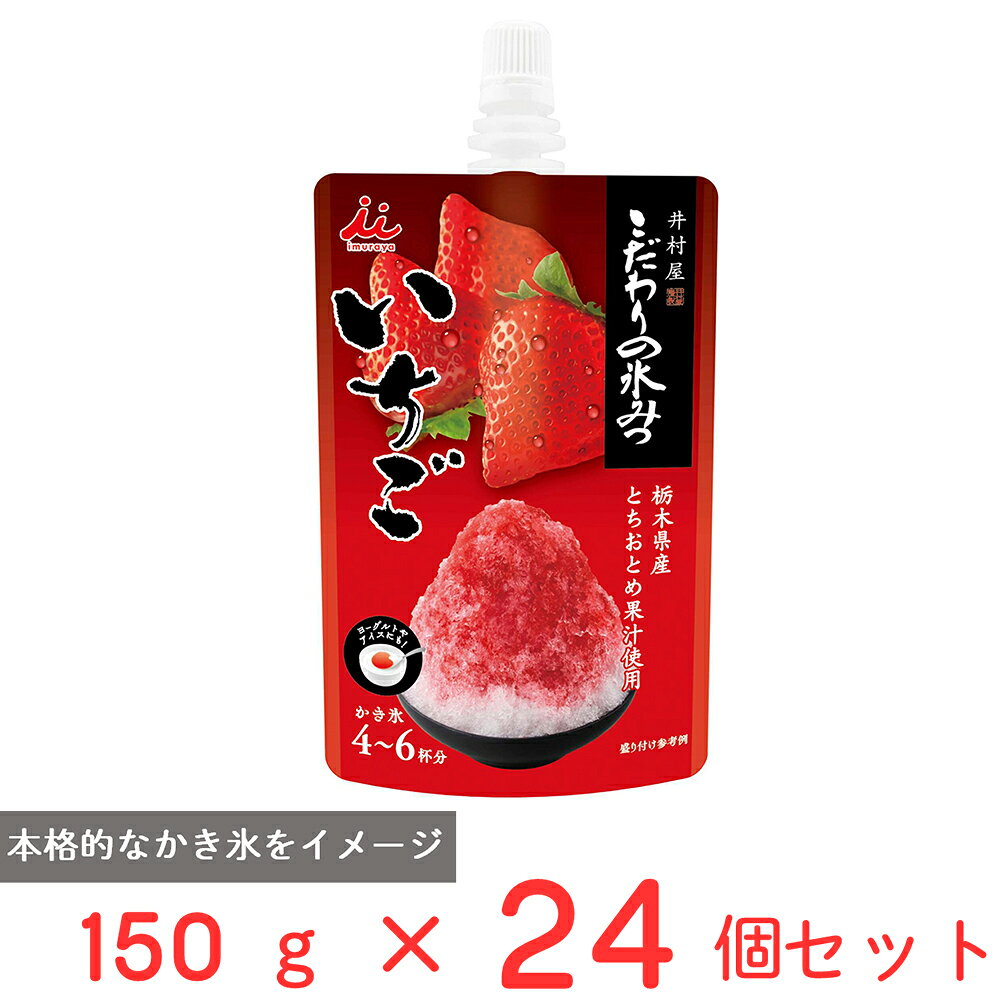 ショップトップ&nbsp;>&nbsp;カテゴリトップ&nbsp;>&nbsp;店内カテゴリ一覧&nbsp;>&nbsp;期間限定！セール・クーポンコーナー●商品特徴素材の味が楽しめる本格的なかき氷シロップです。【原材料の...