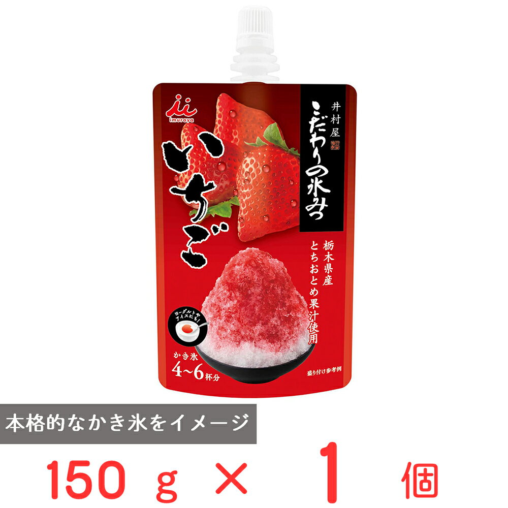 ショップトップ&nbsp;>&nbsp;カテゴリトップ&nbsp;>&nbsp;店内カテゴリ一覧&nbsp;>&nbsp;期間限定！セール・クーポンコーナー●商品特徴素材の味が楽しめる本格的なかき氷シロップです。【原材料の...