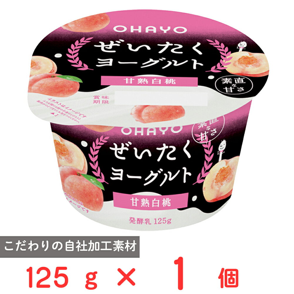 ショップトップ&nbsp;>&nbsp;カテゴリトップ&nbsp;>&nbsp;店内カテゴリ一覧&nbsp;>&nbsp;食品&nbsp;>&nbsp;チーズ・乳製品&nbsp;>&nbsp;ヨーグルト●商品特...