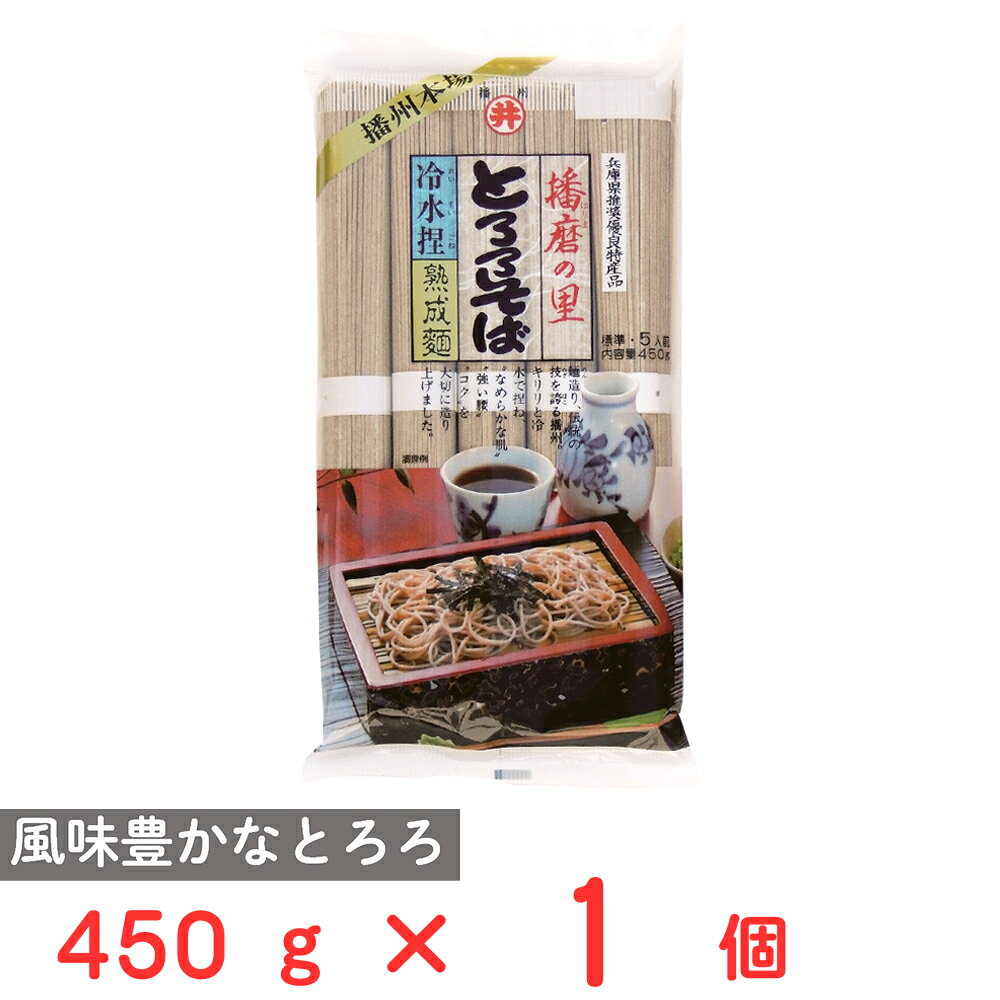 ショップトップ&nbsp;>&nbsp;カテゴリトップ&nbsp;>&nbsp;店内カテゴリ一覧&nbsp;>&nbsp;食品&nbsp;>&nbsp;麺類&nbsp;>&nbsp;そば●商品特徴冷水でこね上げ...