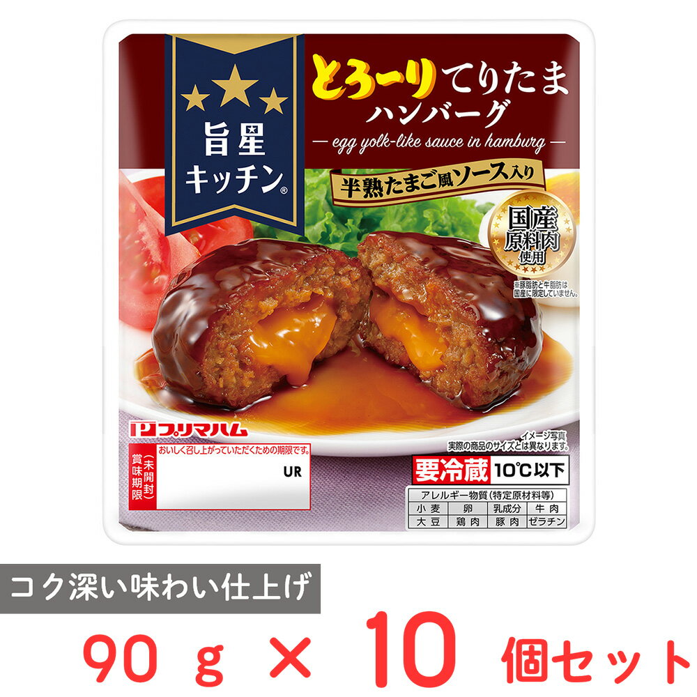 ショップトップ&nbsp;>&nbsp;カテゴリトップ&nbsp;>&nbsp;その他●商品特徴鉄板でこんがり焼き上げたとろ～り半熟たまご風ソース入りのハンバーグです。てりやきソースには焦がしはちみつを加えコク深い味わいに仕上げ...