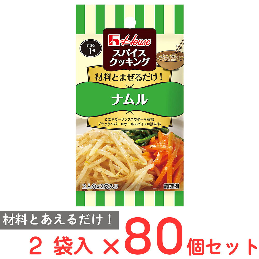 ショップトップ&nbsp;>&nbsp;カテゴリトップ&nbsp;>&nbsp;店内カテゴリ一覧&nbsp;>&nbsp;食品&nbsp;>&nbsp;調味料&nbsp;>&nbsp;その他●商品特徴スパイスと...