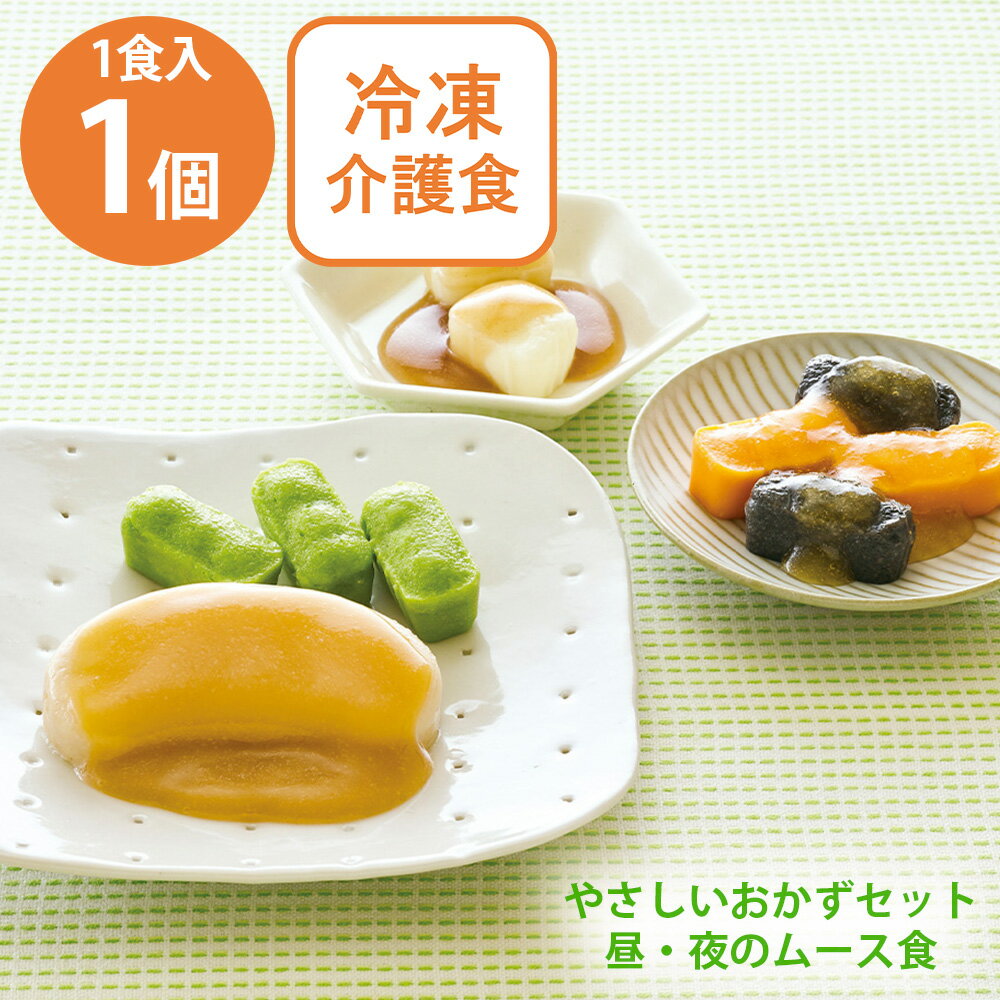 ショップトップ&nbsp;>&nbsp;カテゴリトップ&nbsp;>&nbsp;その他●商品特徴高栄養美味しさ簡便性にこだわったムース食のセットです。主菜1品副菜2品を組み合わせた昼夜向けのメニューです。トレイごと手軽に調理提供...