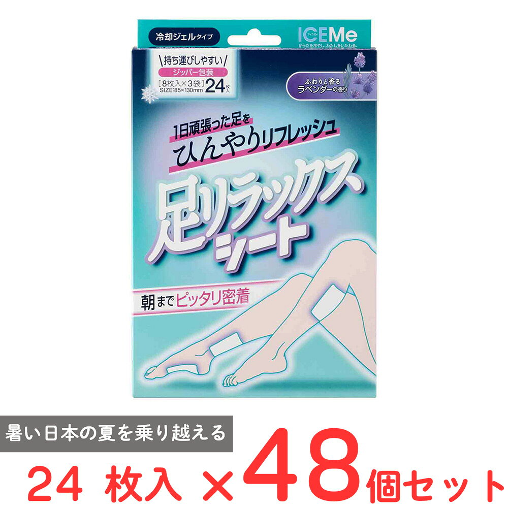 ショップトップ&nbsp;>&nbsp;カテゴリトップ&nbsp;>&nbsp;店内カテゴリ一覧&nbsp;>&nbsp;日用品雑貨●商品特徴「からだを冷やしわたしをいたわる。」のコンセプトの元新ブランドICEMe(アイス...