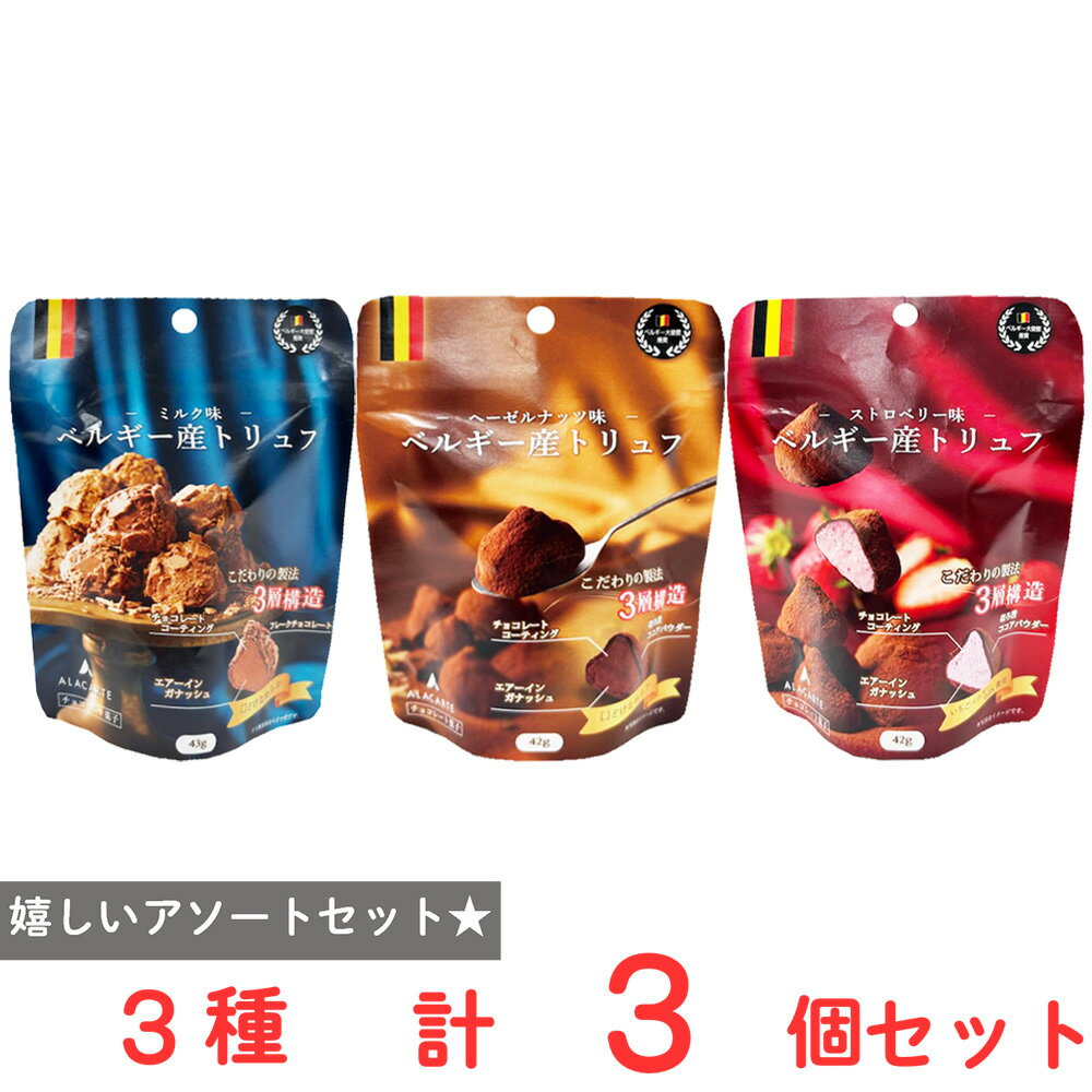 ショップトップ&nbsp;>&nbsp;カテゴリトップ&nbsp;>&nbsp;店内カテゴリ一覧&nbsp;>&nbsp;スイーツ・お菓子&nbsp;>&nbsp;チョコレート&nbsp;>&nbsp;トリュフ...