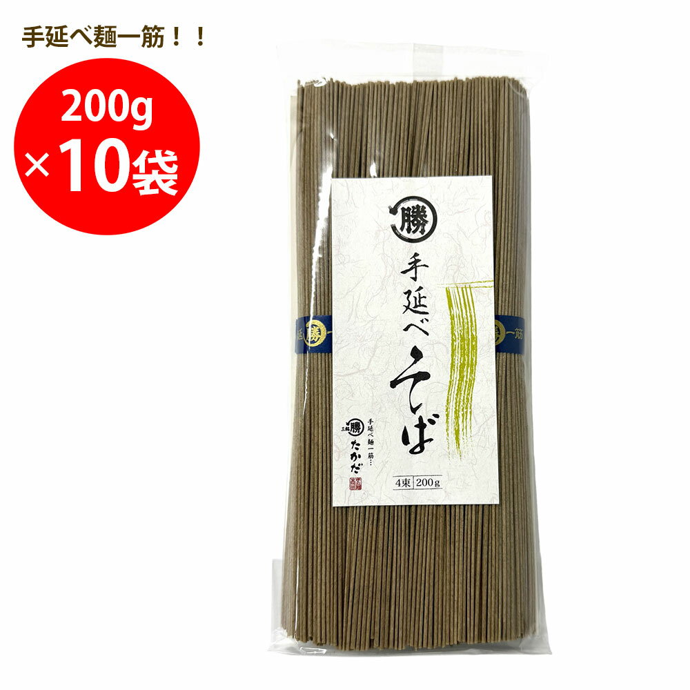 ショップトップ&nbsp;>&nbsp;カテゴリトップ&nbsp;>&nbsp;その他●商品特徴手延べ製法で作られた喉越しの良い手延べ蕎麦です。●原材料小麦粉（国内製造）、そば粉、食塩、山芋粉、食用植物油●保存方法直射日光と湿気...