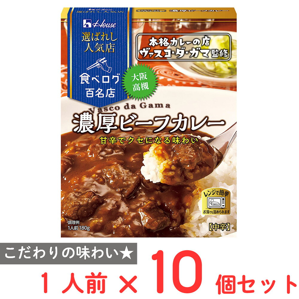 ショップトップ&nbsp;>&nbsp;カテゴリトップ&nbsp;>&nbsp;その他●商品特徴食べログの口コミ評価が高い「カレー百名店」に選定された店舗のこだわりの味わいを再現したレトルトカレー。ハチミツやフルーツなどの甘さに...