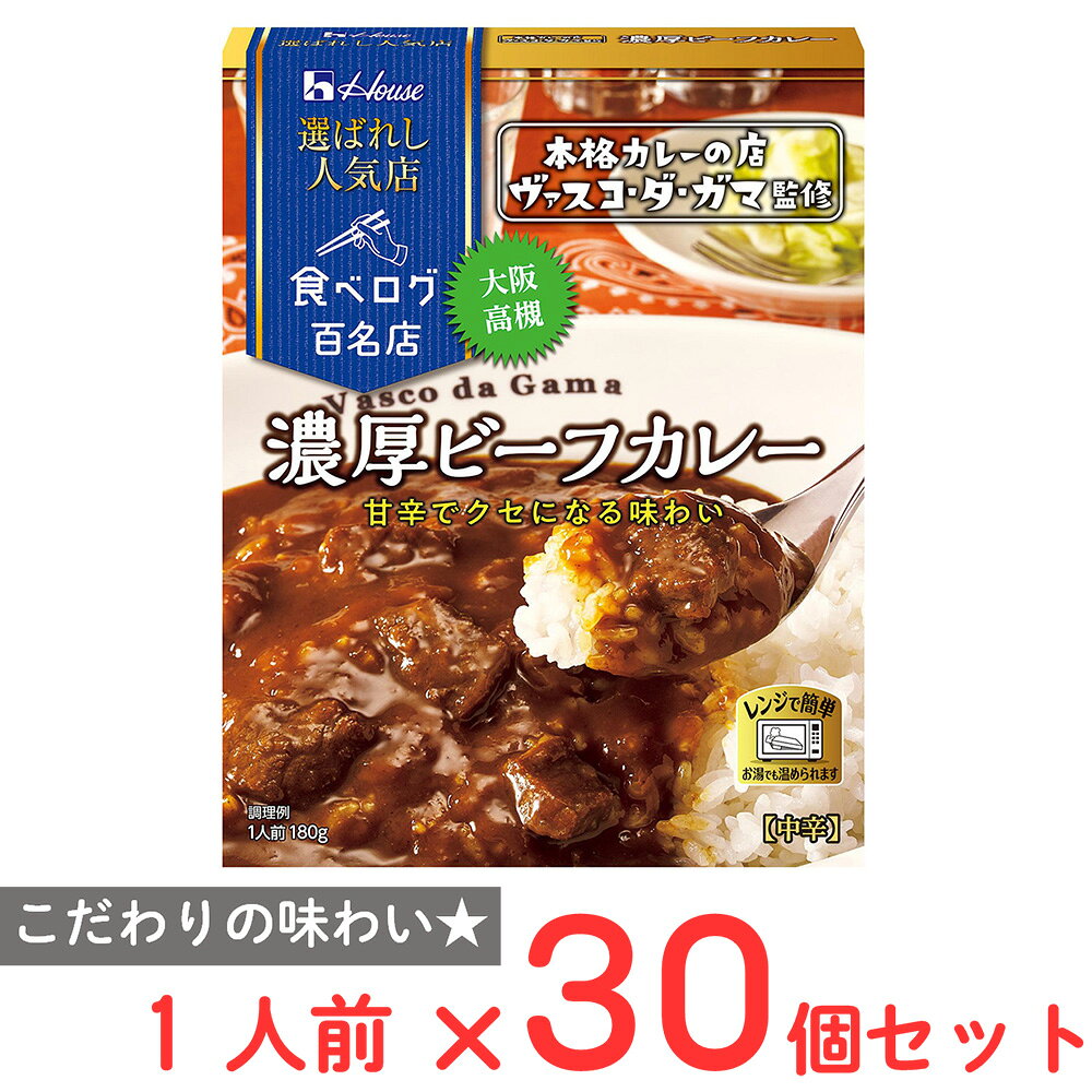 ショップトップ&nbsp;>&nbsp;カテゴリトップ&nbsp;>&nbsp;その他●商品特徴食べログの口コミ評価が高い「カレー百名店」に選定された店舗のこだわりの味わいを再現したレトルトカレー。ハチミツやフルーツなどの甘さに...