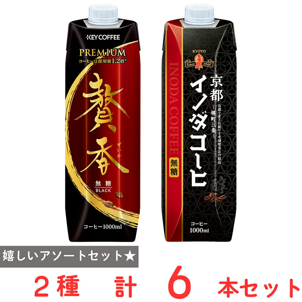 ショップトップ&nbsp;>&nbsp;カテゴリトップ&nbsp;>&nbsp;店内カテゴリ一覧&nbsp;>&nbsp;水・ソフトドリンク&nbsp;>&nbsp;ソフトドリンク&nbsp;>&nbsp;コー...