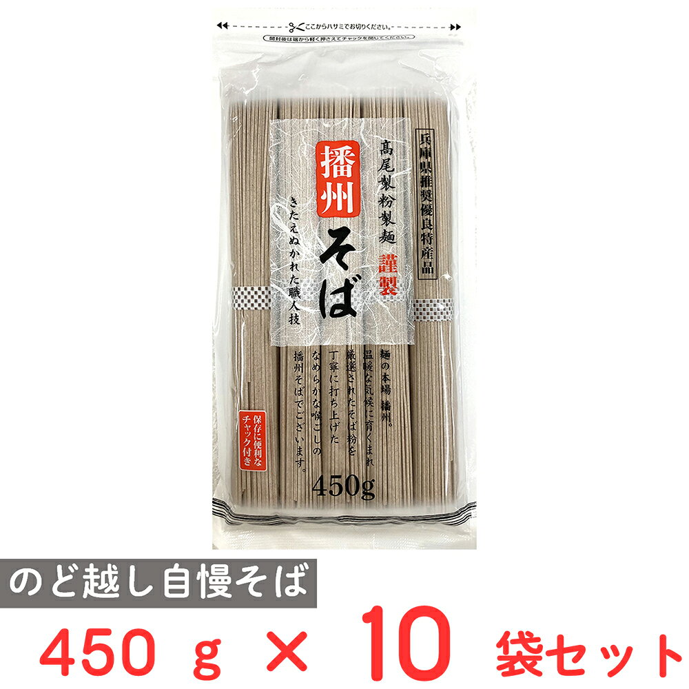 ショップトップ&nbsp;>&nbsp;カテゴリトップ&nbsp;>&nbsp;その他●商品特徴厳選されたそば粉を使用しそばづくりに適した播州にて製造しました。なめらかなのど越しとつるつるした食感が楽しめます。●原材料小麦粉(国...