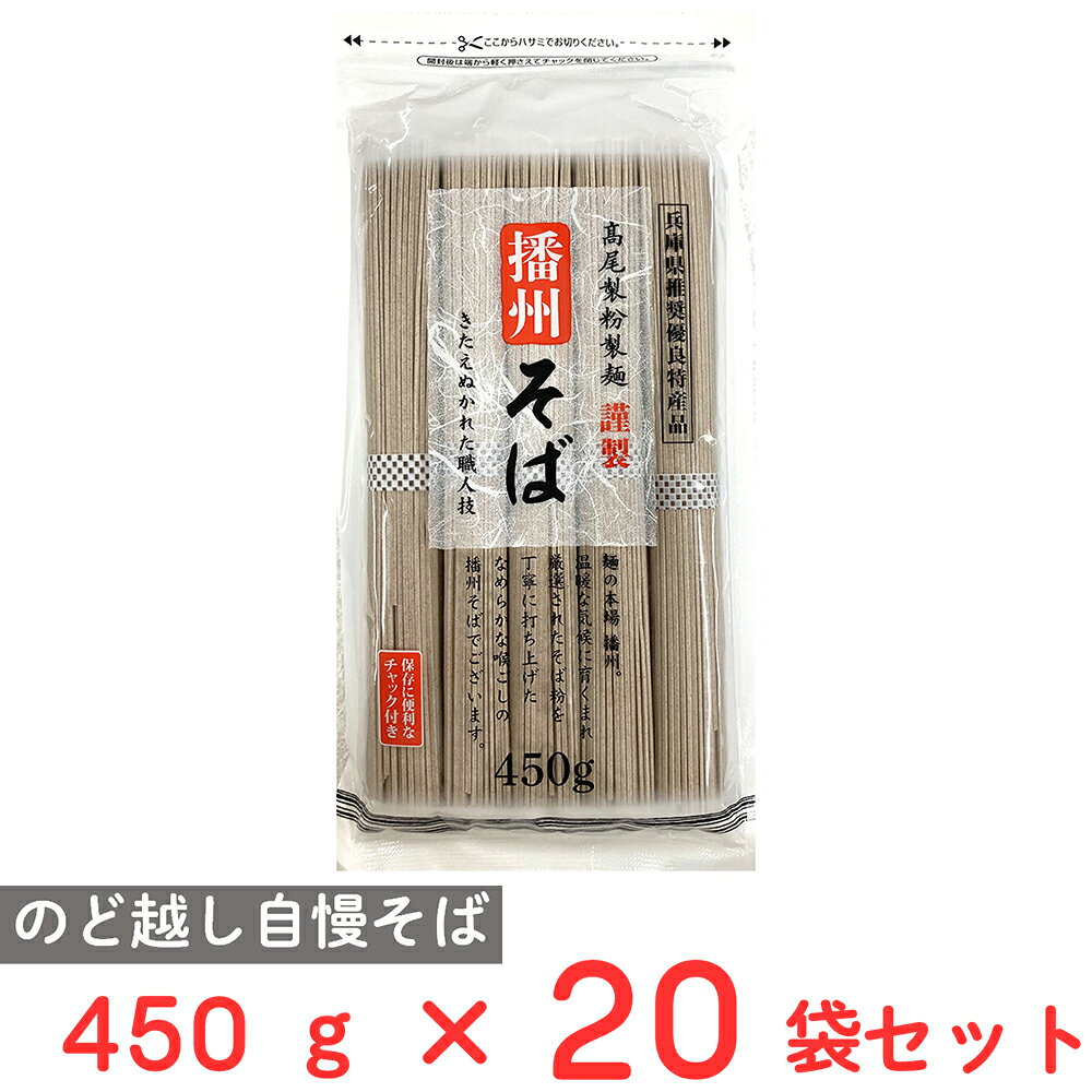 ショップトップ&nbsp;>&nbsp;カテゴリトップ&nbsp;>&nbsp;その他●商品特徴厳選されたそば粉を使用しそばづくりに適した播州にて製造しました。なめらかなのど越しとつるつるした食感が楽しめます。●原材料小麦粉(国...