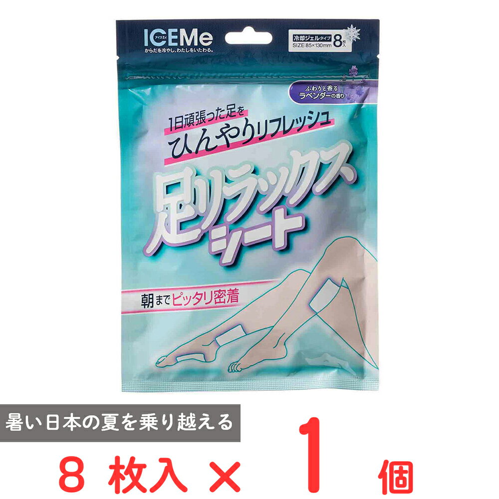 ショップトップ&nbsp;>&nbsp;カテゴリトップ&nbsp;>&nbsp;店内カテゴリ一覧&nbsp;>&nbsp;日用品雑貨●商品特徴「からだを冷やしわたしをいたわる。」のコンセプトの元新ブランドICEMe(アイス...