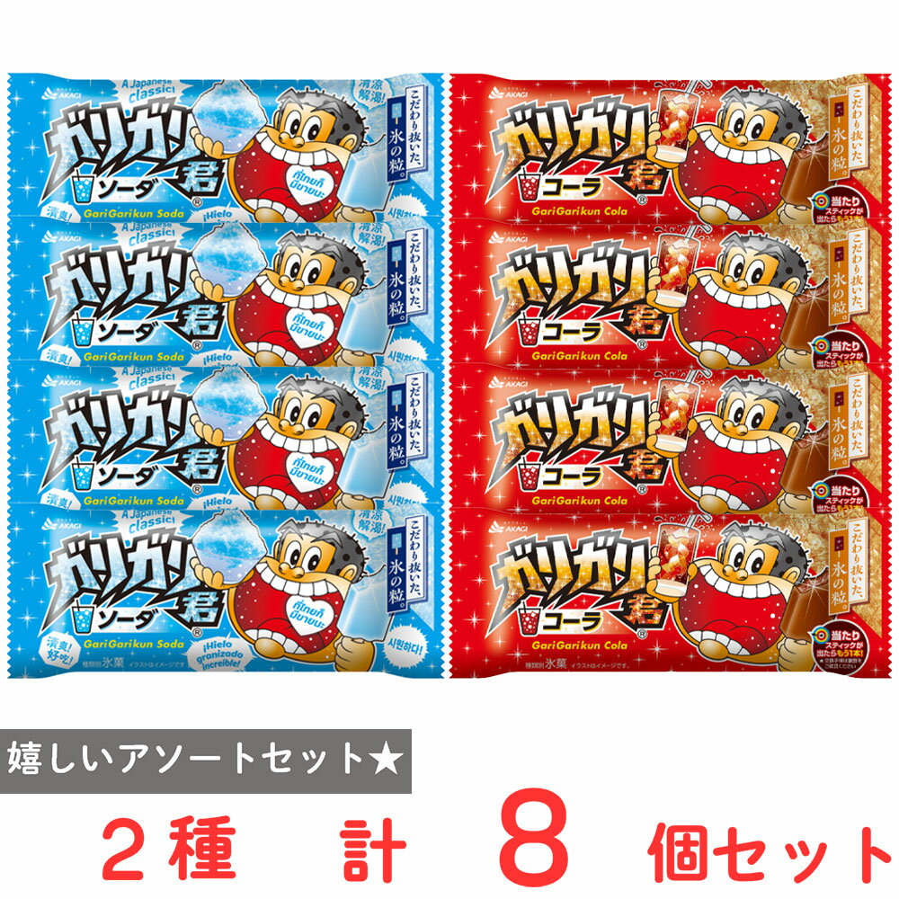 ショップトップ&nbsp;>&nbsp;カテゴリトップ&nbsp;>&nbsp;店内カテゴリ一覧&nbsp;>&nbsp;スイーツ・お菓子&nbsp;>&nbsp;アイスクリーム・シャーベット&nbsp;>&n...