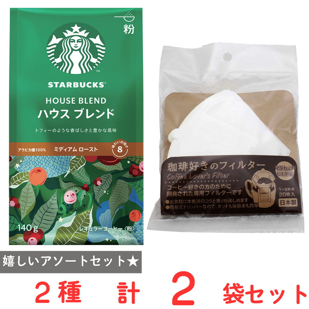 ショップトップ&nbsp;>&nbsp;カテゴリトップ&nbsp;>&nbsp;店内カテゴリ一覧&nbsp;>&nbsp;水・ソフトドリンク&nbsp;>&nbsp;コーヒー&nbsp;>&nbsp;レギュラー...