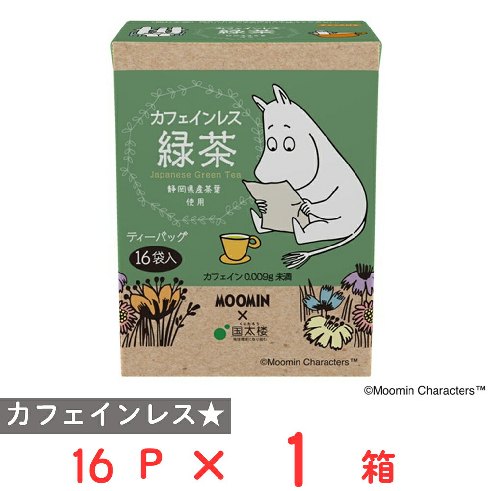 ショップトップ&nbsp;>&nbsp;カテゴリトップ&nbsp;>&nbsp;その他●商品特徴ムーミンパッケージのカフェインレス緑茶ティーバッグです。90℃以上の熱水に茶葉を投入し攪拌することで均一にカフェインを除去し苦みを抑...