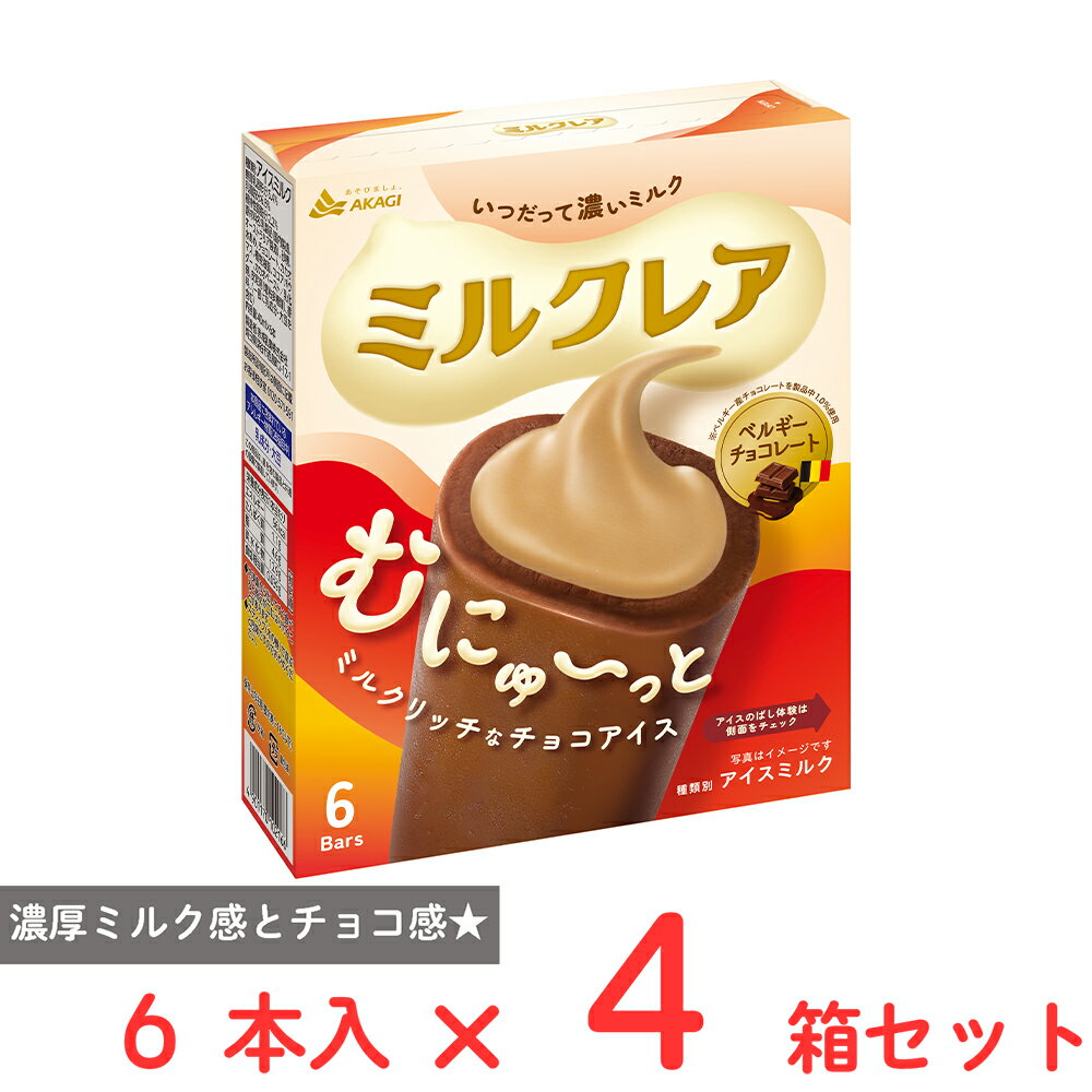 ショップトップ&nbsp;>&nbsp;カテゴリトップ&nbsp;>&nbsp;店内カテゴリ一覧&nbsp;>&nbsp;スイーツ・お菓子&nbsp;>&nbsp;アイスクリーム・シャーベット&nbsp;>&n...