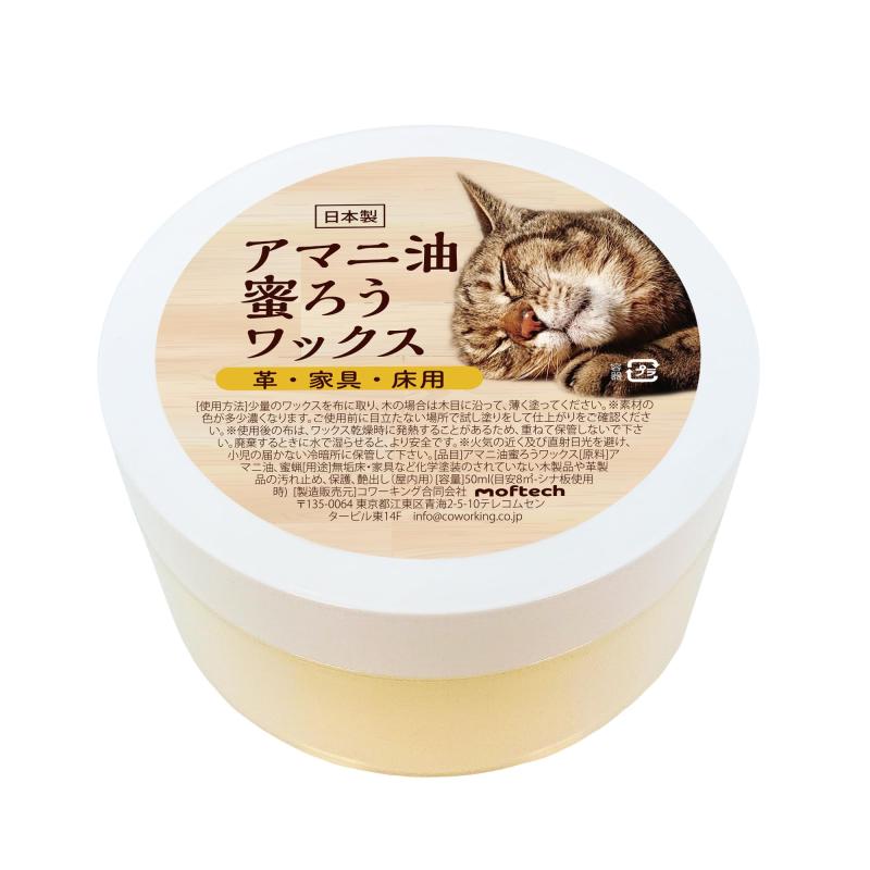 モフテック(moftech) 蜜蝋ワックス アマニ油蜜ろうワックス猫ラベルみつろうワックス。蜜蝋と亜麻仁油のみを原料とする天然素材100パーセントのwaxです。木材と革の保護・撥水・艶出しなど様々な用途にお使いいただけ、素材の持つ深い風合い...