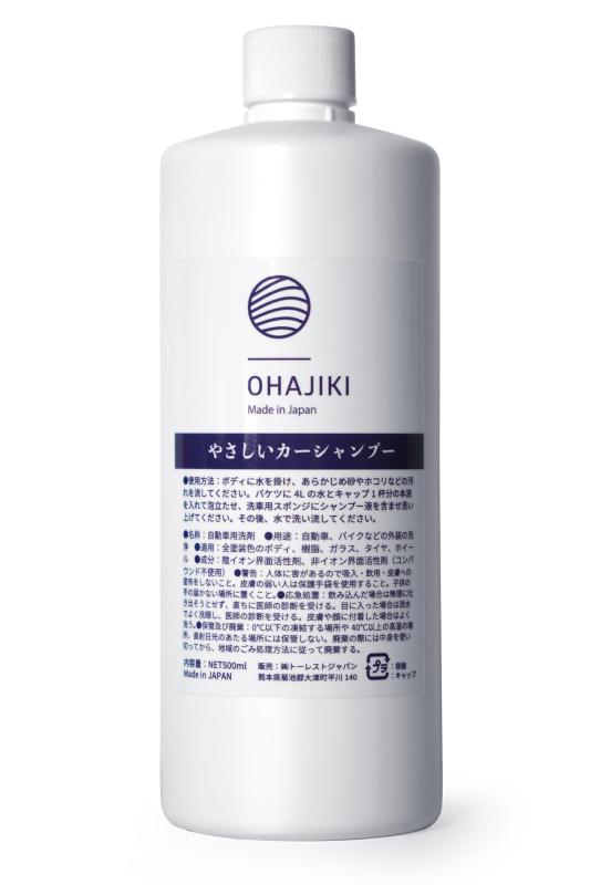 OHAJIKI やさしいカーシャンプー500ml 洗車 コーティング車 撥水復活 業務用 プロ向け 中性 フォームガンでも使える メンテナンスシャンプー 【1台15.9円で泡洗車できる】日本製500ml最大1000倍まで希釈可能中性コーティ...