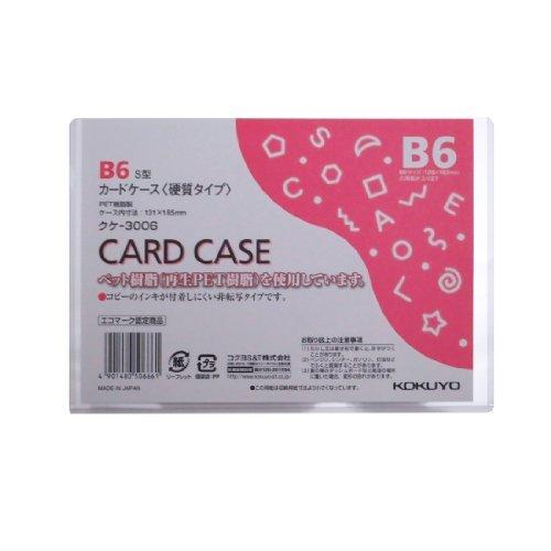 コクヨ(KOKUYO) カードケース 環境対応 硬質 ハード B6 3個セットカードケース 環境対応 硬質 ハード B6 3個セット