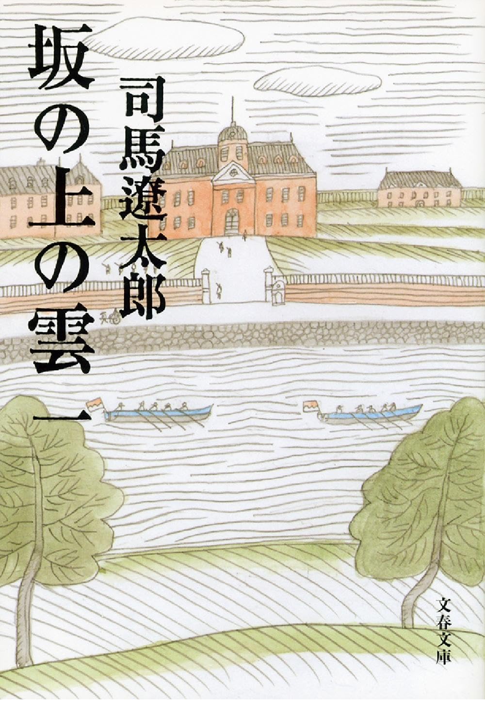 ・判型:文庫