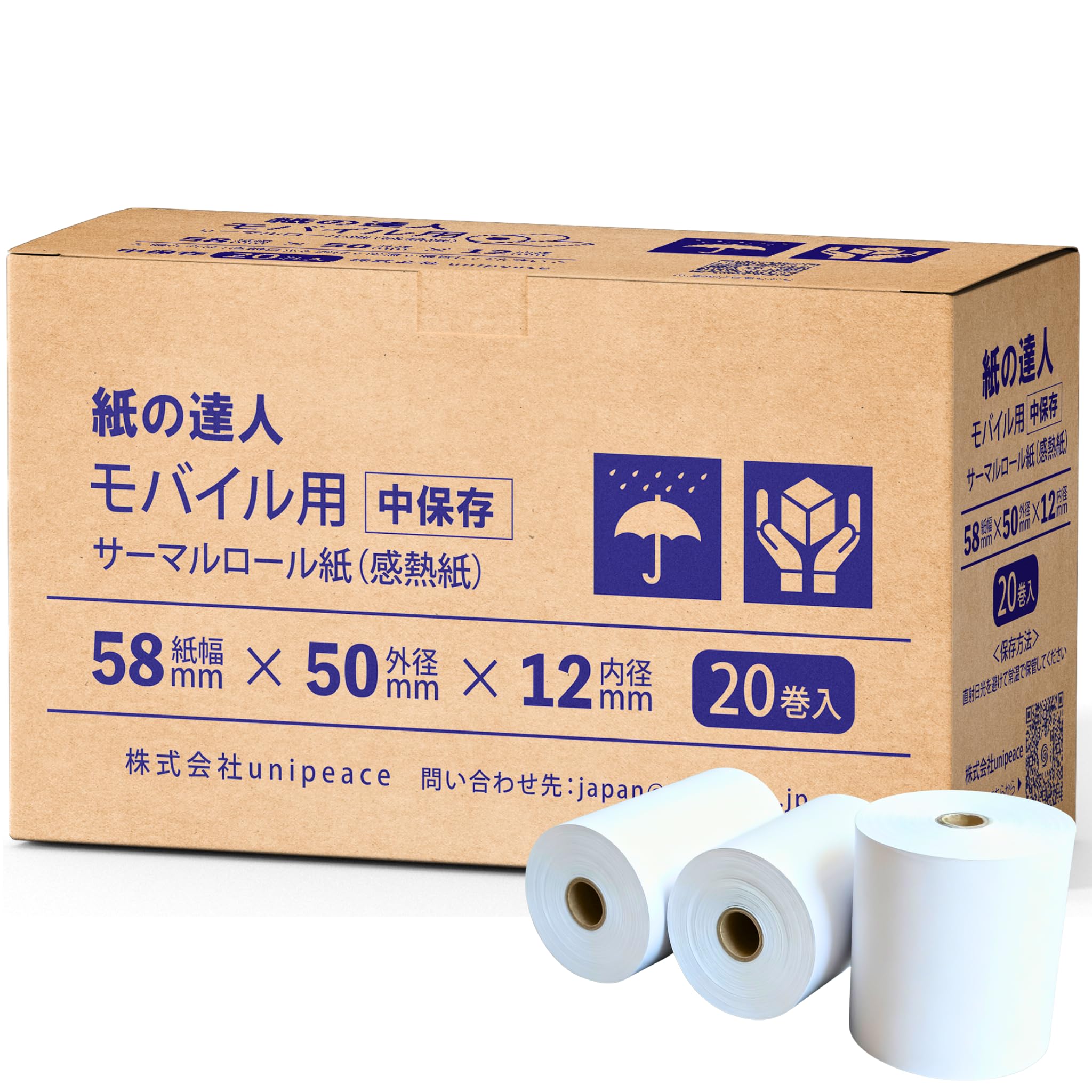 ・用紙サイズ:58mm×50mm×12mm ・紙の厚さ:62ミクロン ・長さ:28.46m ・芯:あり(紙芯) ・入数:20巻 ・保存期間:3~5年間