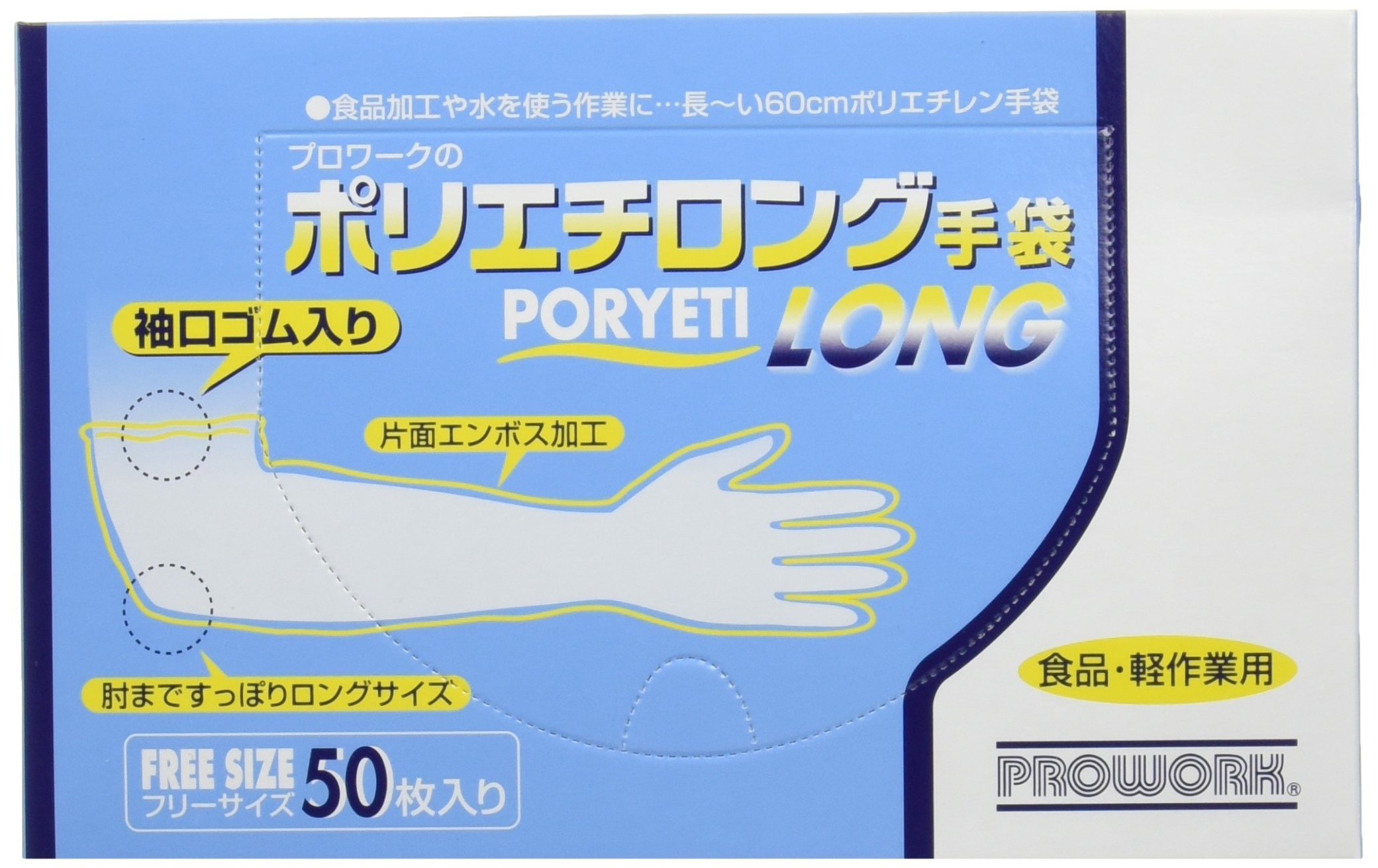 ・サイズ:全長60cm ・生産国:中国 ・材質:包装:紙、本体:PE、袖口:ゴム ・重量:360g ・機能:袖口ゴム入 ・内容量:50枚入