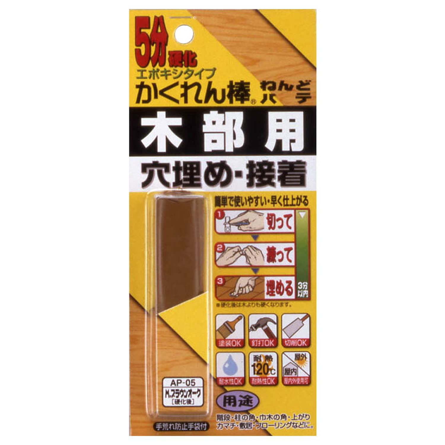 ・重量:20g ・カラー:ミディアムブラウンオーク ・成分・材質:エポキシ樹脂・硬化剤・顔料 ・セット品:エポキシパテ(約5cm)・手荒れ防止用手袋