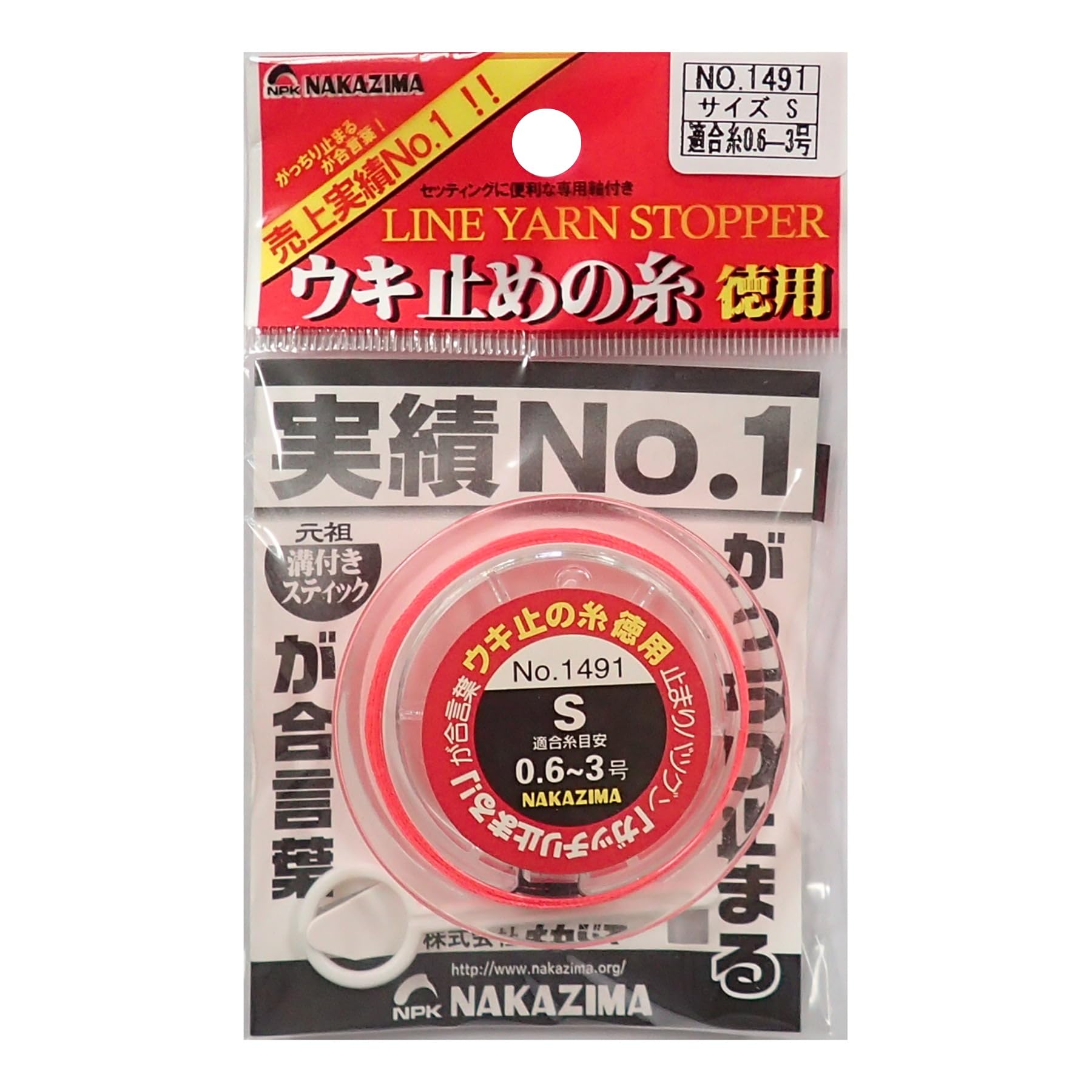 ・品番:No.1491 ・規格:S ・適合ライン:0.6~3号 ・材質:蛍光ナイロンヨリ糸 ・長さ:5m