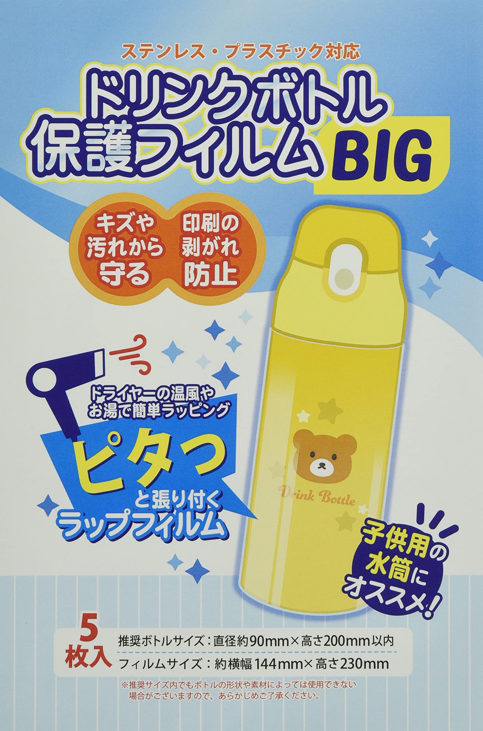 ・商品入り数:5枚 ・本体サイズ:約144×230mm ・推奨ボトルサイズ:直径約90mm×高さ約200mm以内 ・カラー:透明