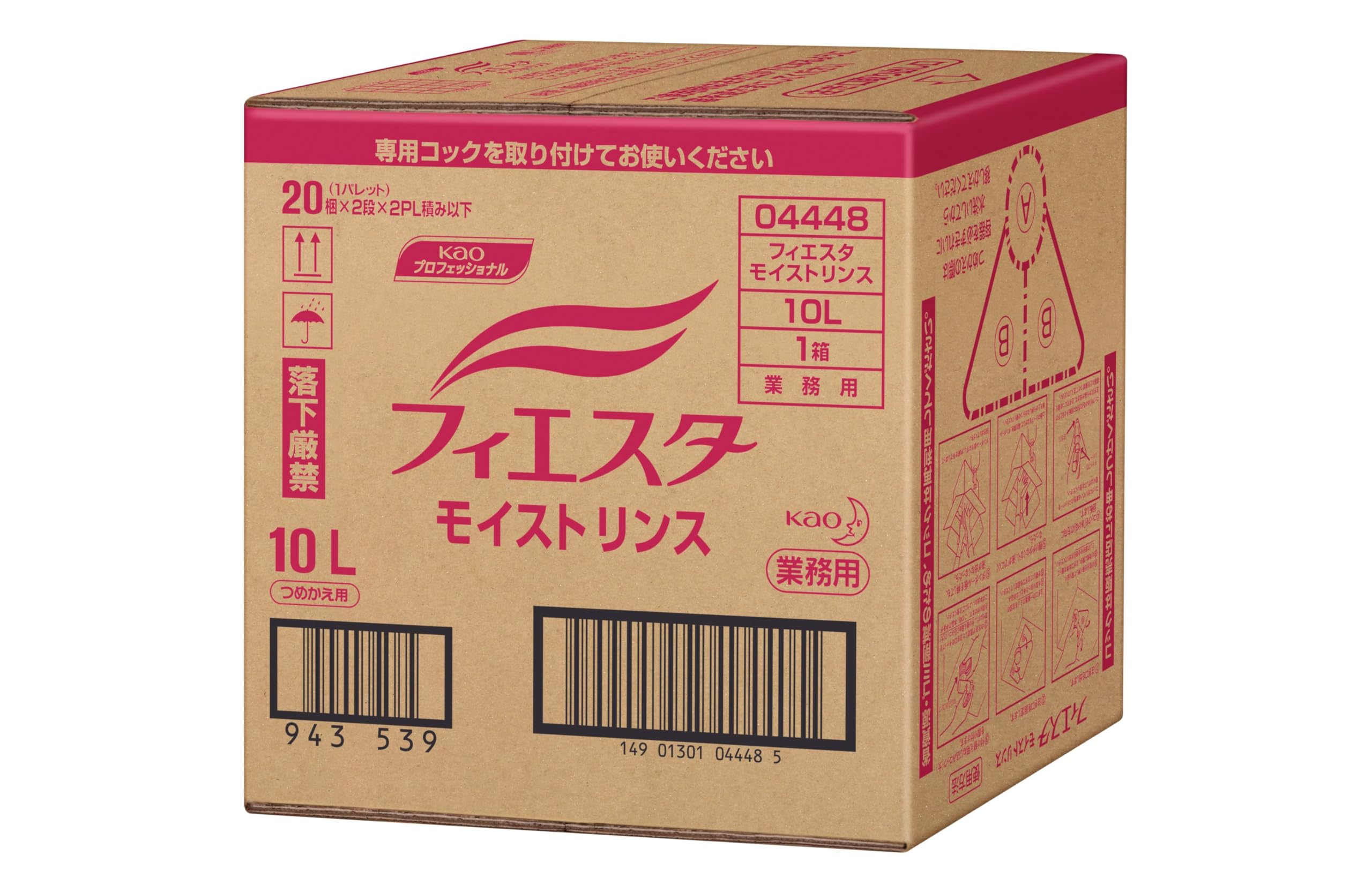 ・容量:10L