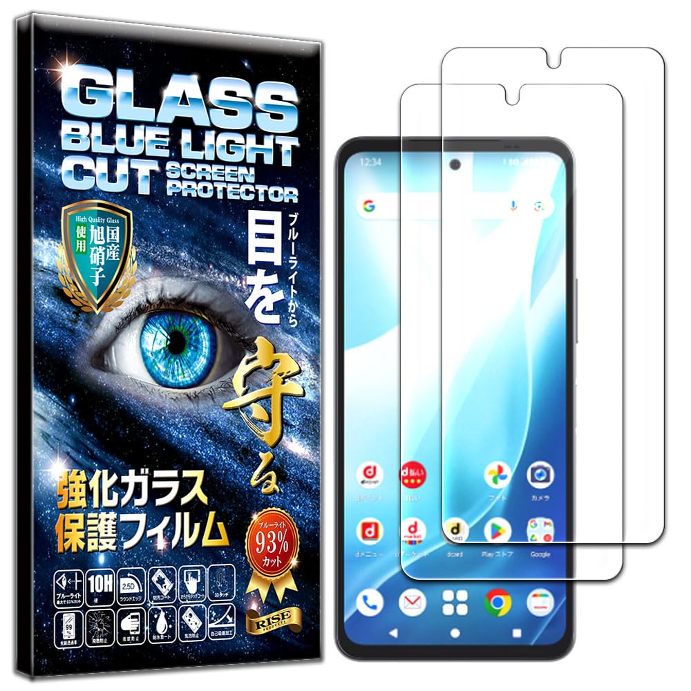 ・対応機種:arrows We2 F-52E、FCG02、M07、A402FC ・セット内容:ブルーライトカットガラスフィルム×2、ウェットクロス×2、ドライクロス×2、埃吸着シート×2、クリーニングクロス×1、貼付説明書 ・素材:日本製A...