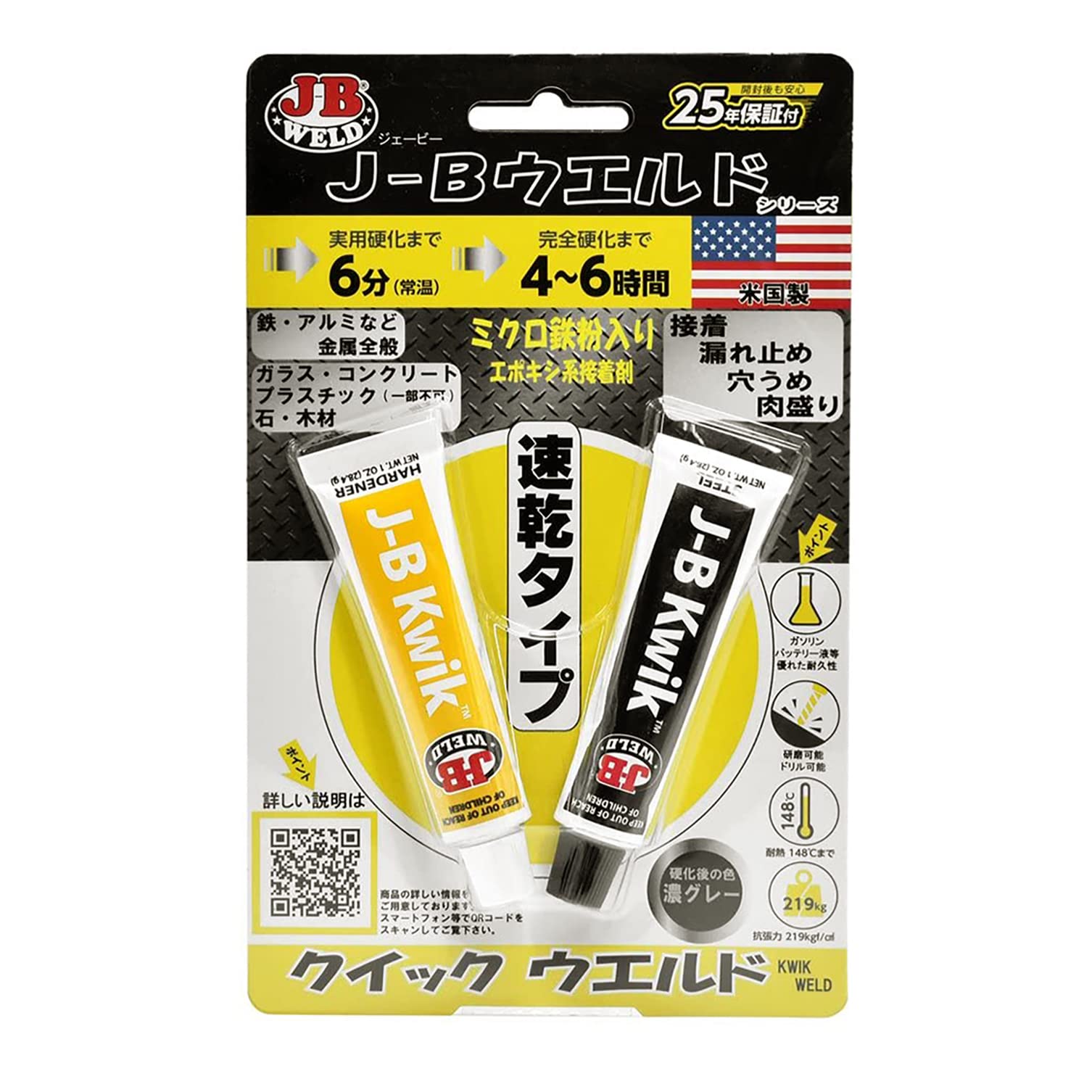 ・タイプ:2液混合型エポキシ樹脂接着剤 ・用途:鉄、アルミ、金属などの接着 ・加工:研磨可能、ドリル可能、ネジきり可能 ・硬化時間:常温4分(完全硬化20分) ・カラー:グレー