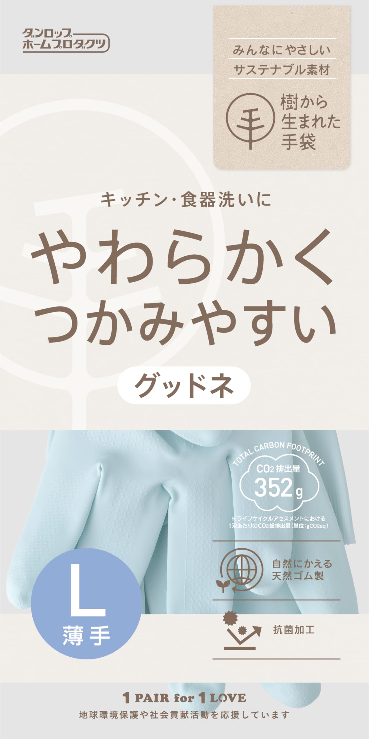 ・全長:30cm ・手のひら回り:22.4cm ・中指の長さ:8.8cm ・表素材:天然ゴム ・裏素材:綿(植毛) ・サイズ:L ・カラー:ブルー