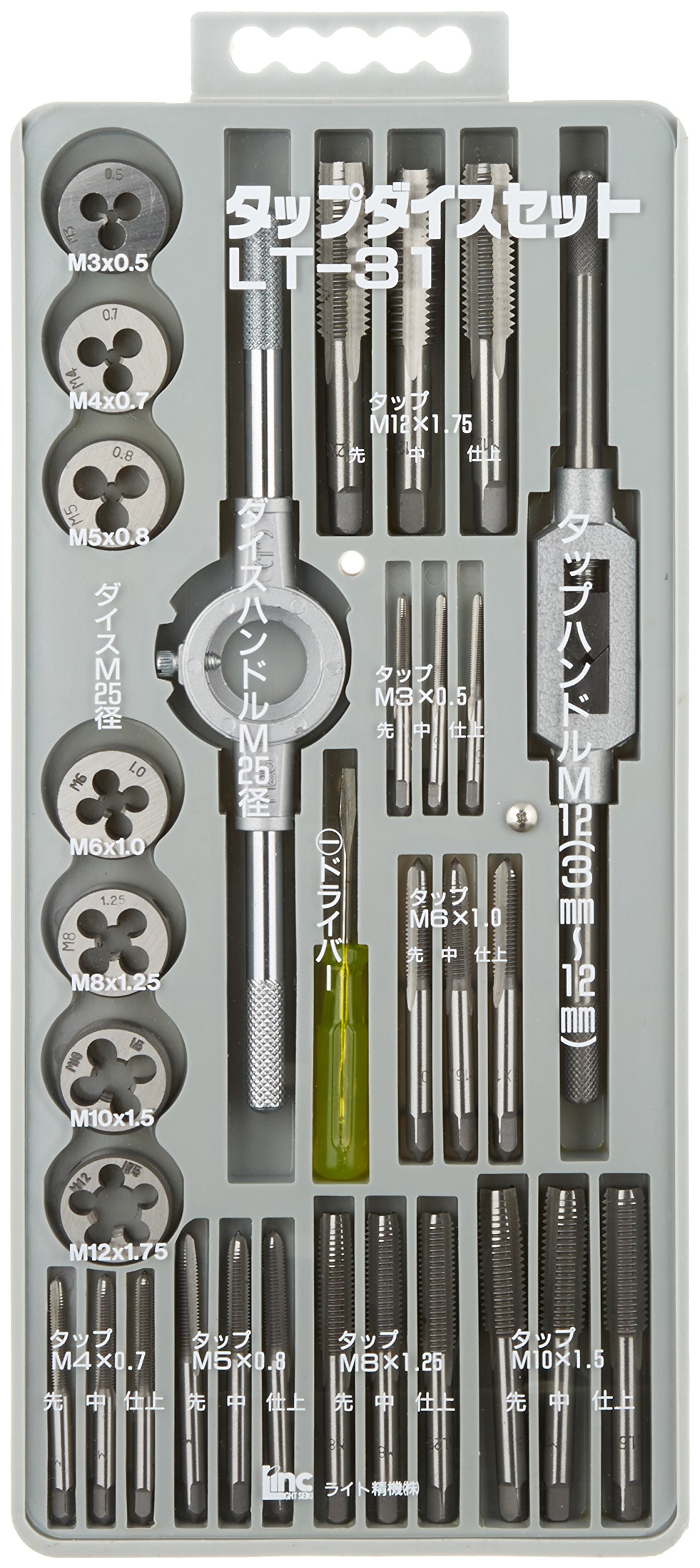 ・品名:ライト タップダイスセットLT-31B ・品番:LT-31B ・加工ねじ:メートルねじ ・先・中・上タップ:M3×0.5/M4×0.7/M5×0.8/M6×1.0/M8×1.25/M10×1.5/M12×1.75 各1本 ・ダイス2...