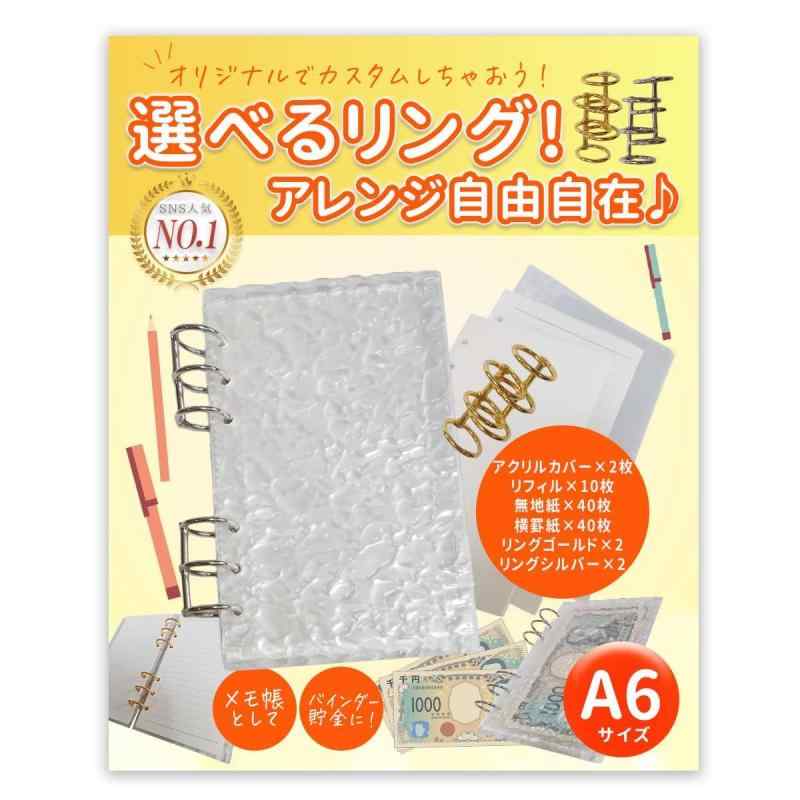 RMY.H 家計管理 バインダー 貯金 アクリルバインダー 透明 ウェーブデザイン 韓国風 A6サイズ 仕分け収納 ノートカバー🍀【製品概要】 RMY.Hのアクリルバインダーは、家計管理やバインダー貯金を“おしゃれに楽しむ”...