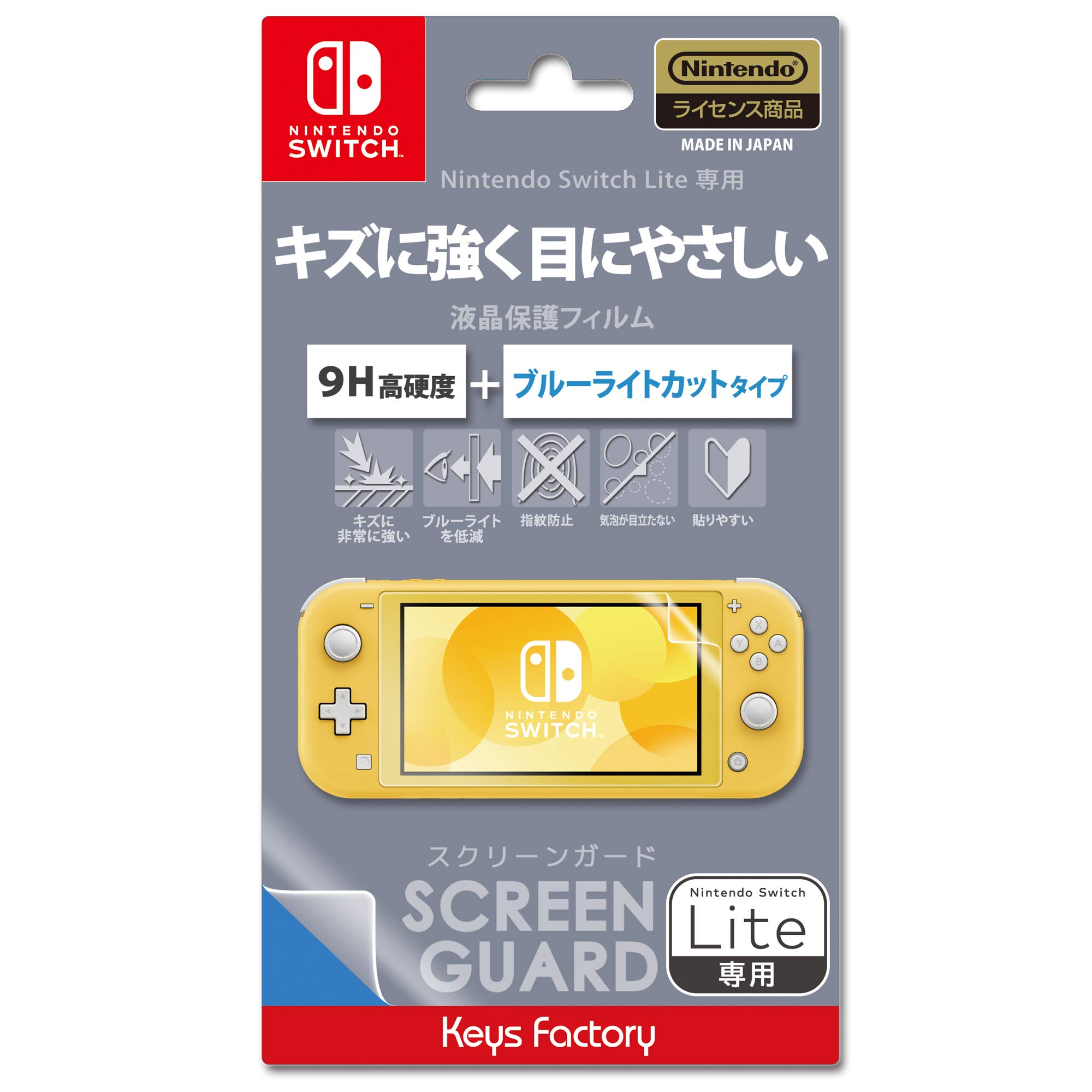 ・硬度:9H ・機能:ブルーライトカット