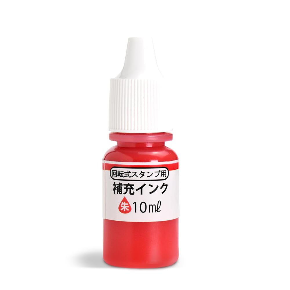 ・内容量:10ml ・インクカラー:朱色