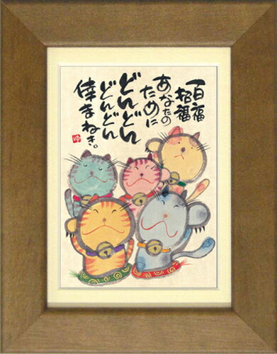 楽天市場】招き猫(絵画|アート・美術品・骨董品・民芸品 楽天市場】招き猫(絵画|アート・美術品・骨董品・民芸品