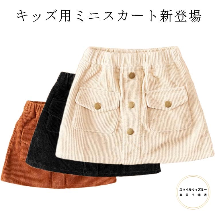 シンプルで個性的なデザインになっている衣装で、可愛さが溢れます。 一瞬ですごく甘いキッズに変身して、みんなの目を引きます。軽くて柔らかい、伸縮性の生地で、肌に優しくて、快適な着用感と優しい肌触りを求めております。●商品の色は、撮影時の光や、...