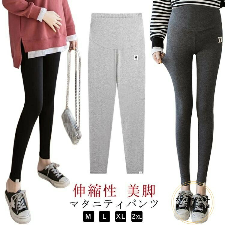 お出かけ着からルームウエアにも幅広いシーンで大活躍のレギンスです。 優れた伸縮性のある生地だからストレスフリーな履き心地♪ 足元を冷やせない妊婦さんのためにしっかりとした生地仕立てで足首までサポートできる安心した長さ ウエストはゴムが入って...